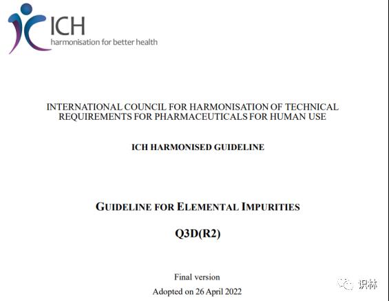 ICH Q3D（R2）正式版发布：部分 PDE，各论，皮肤与透皮给药元素限度 - 识林