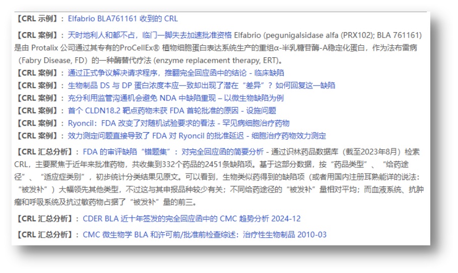 FDA 公开的202份完全回应函“新”在哪儿？ - 识林